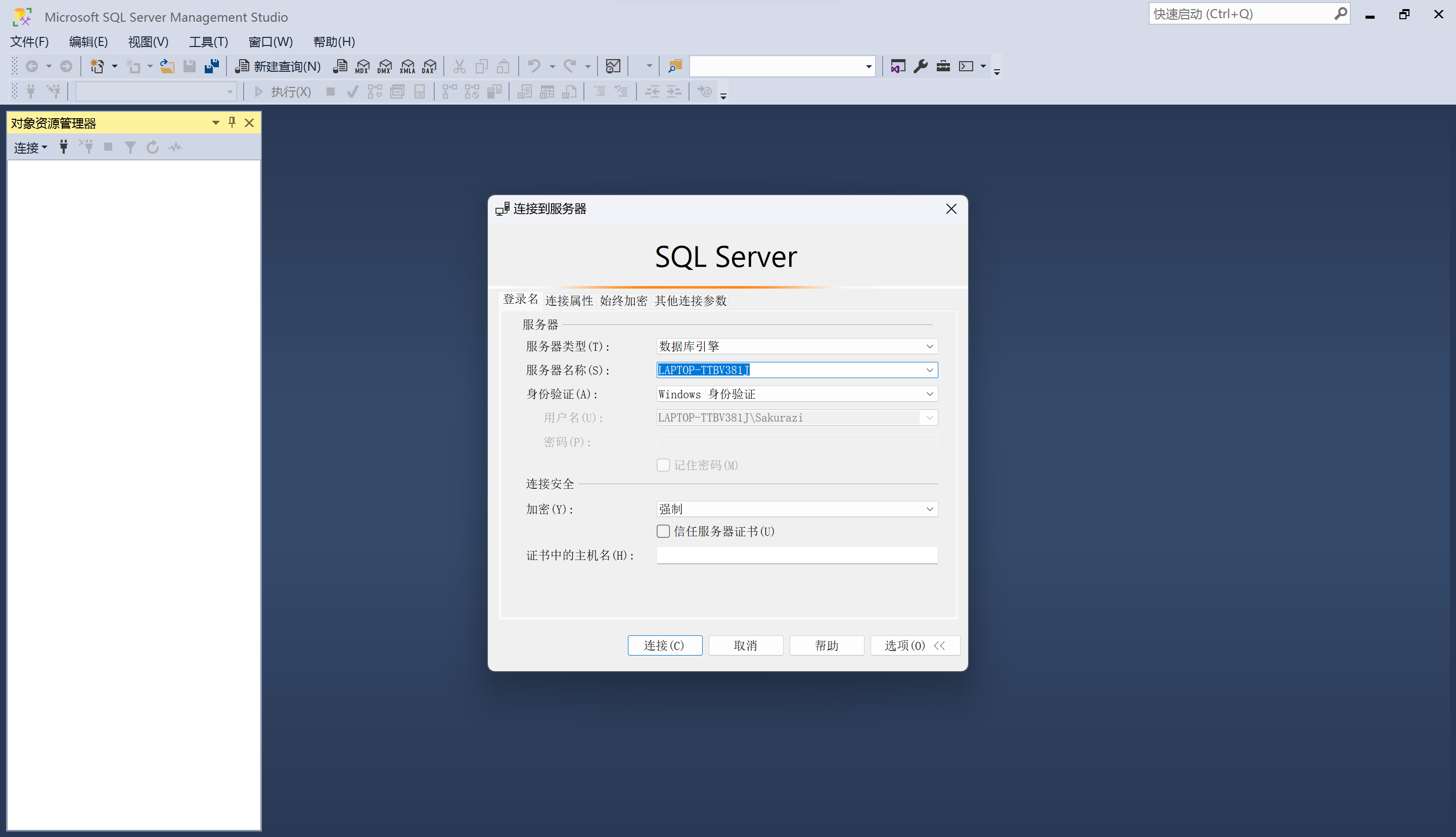 Microsoft SQL Server2022下载安装_microsoft sql server 2022-CSDN博客