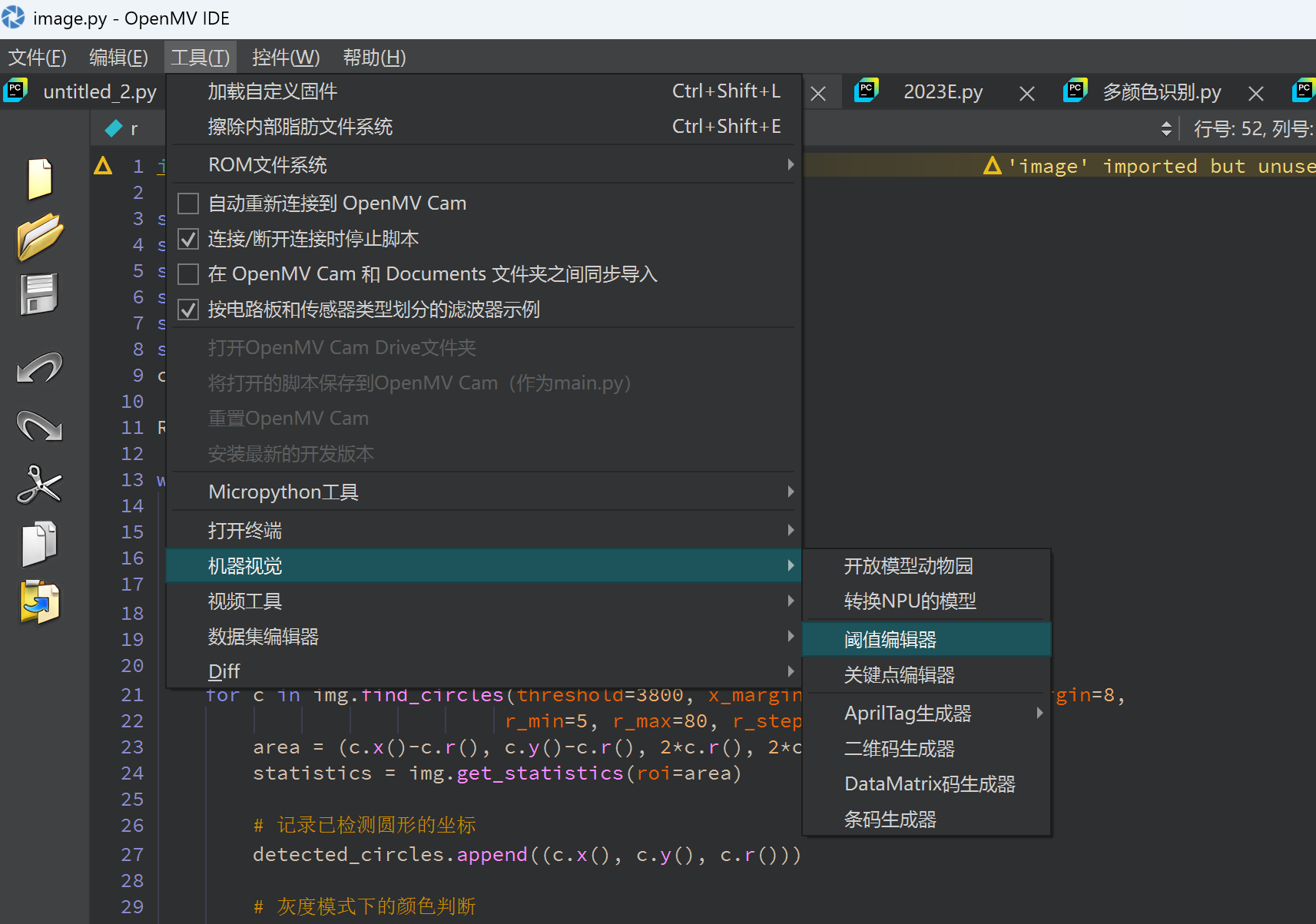 openmv 颜色识别（详细版）_openmv颜色阈值怎么调-CSDN博客