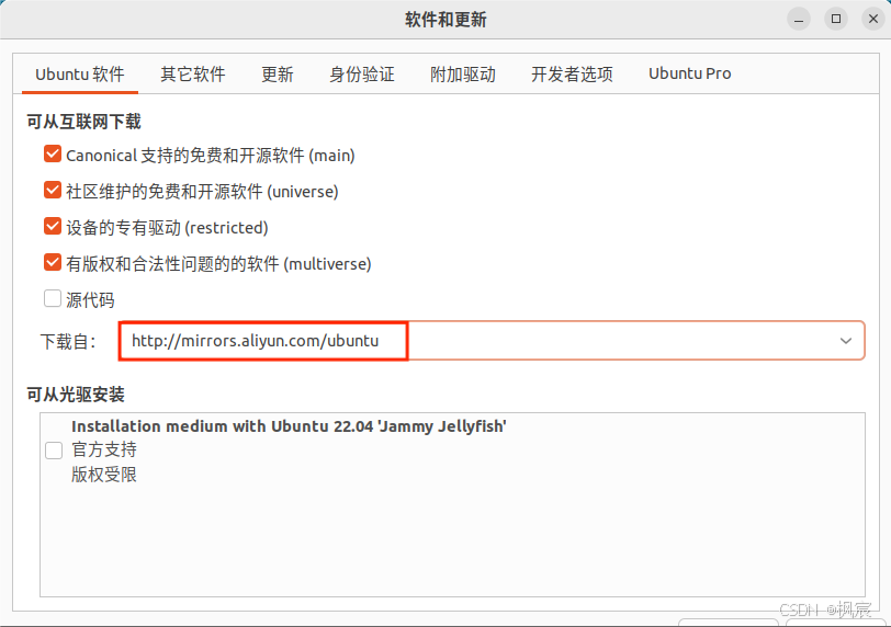 Ubuntu操作系统_ubantu系统-CSDN博客