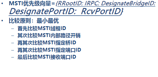 网络基础15--MSTP技术（多生成树协议）-CSDN博客