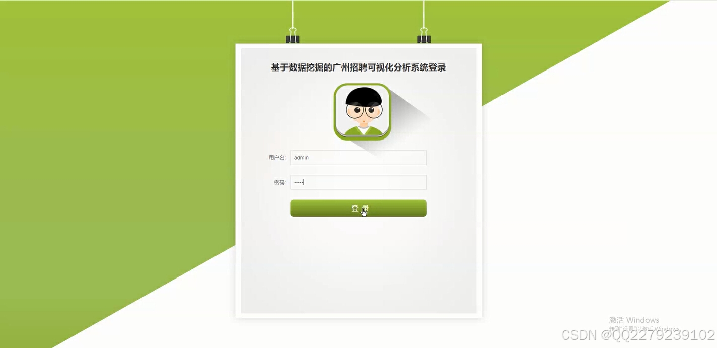 028基于java ssm springboot大数据招聘可视化分析系统（源码+文档+运行视频+讲解视频）-CSDN博客