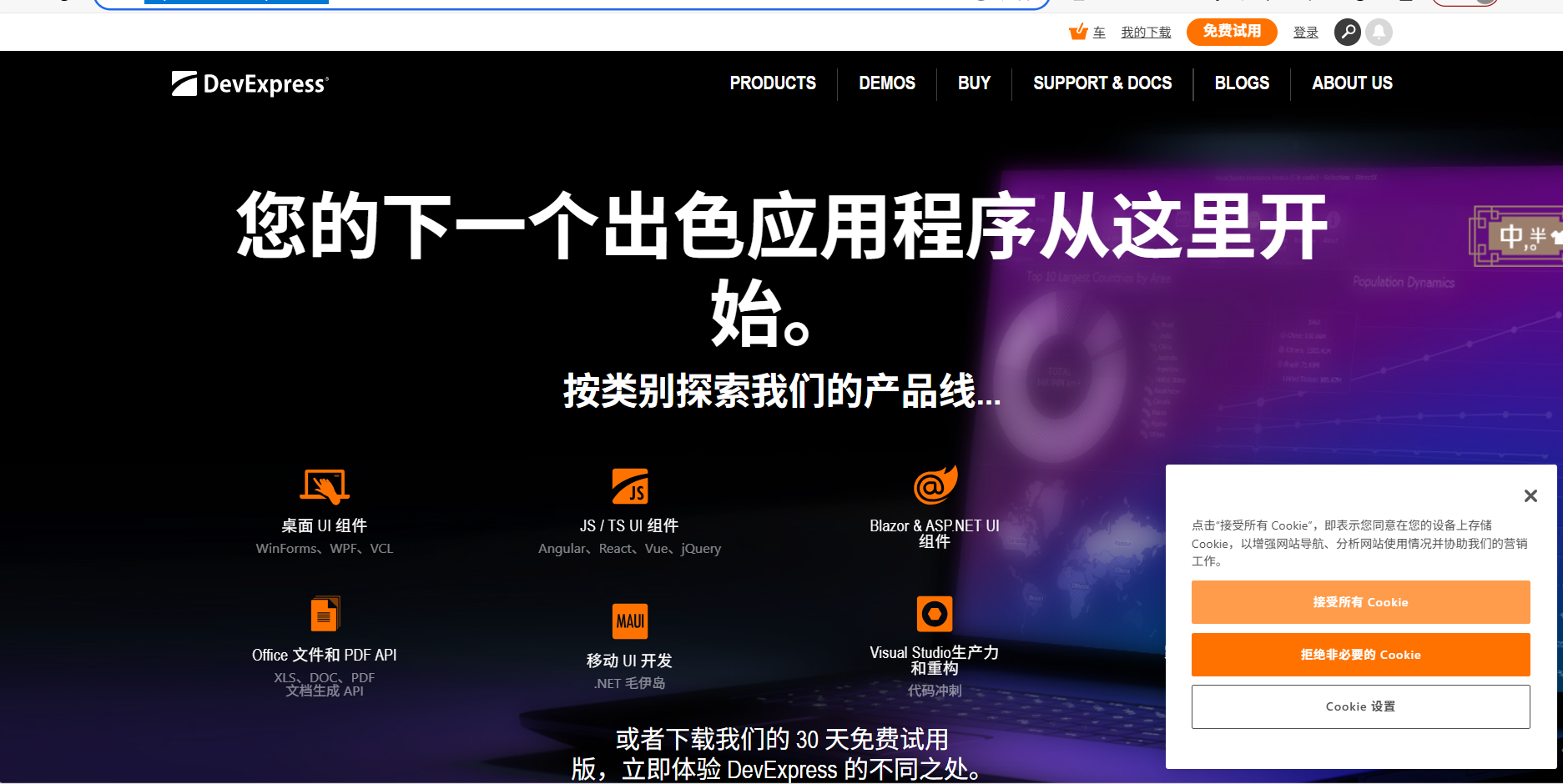 【VS2022--ASP.NET】DevExpress 安装（自记录）_devexpress vs2022-CSDN博客