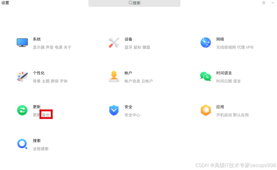 在麒麟Kylin OS 中制作Ghost镜像文件_麒麟系统ghost-CSDN博客