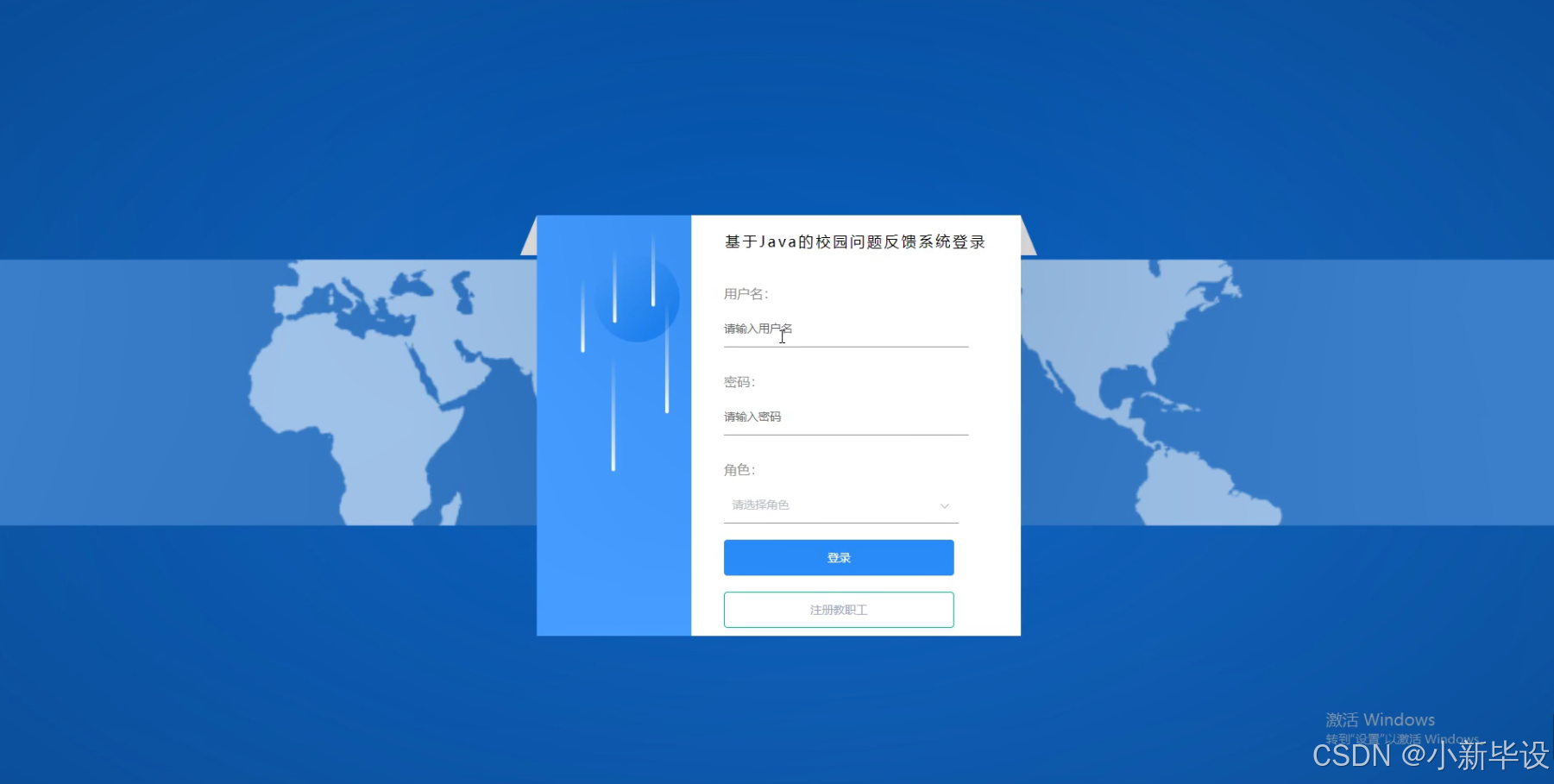 Springboot毕设基于java的校园问题反馈系统源码论文部署 Csdn博客