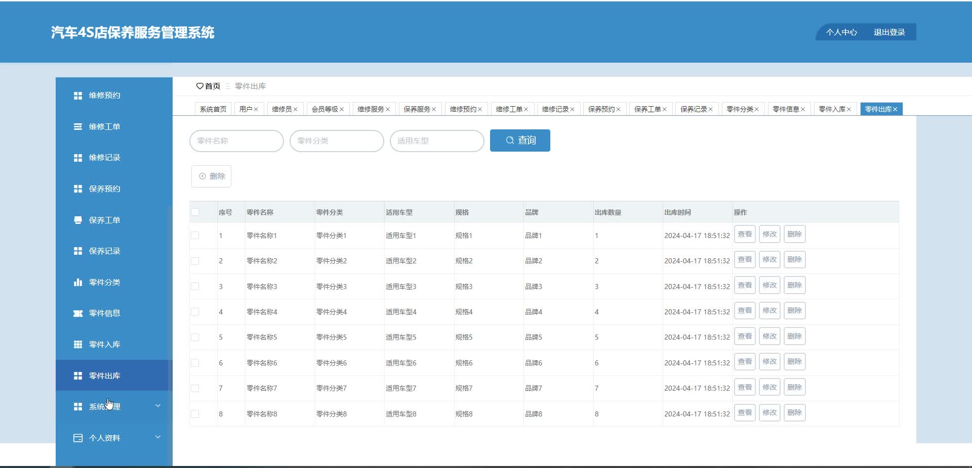 springboot汽车4S店保养服务管理系统_基于springboot的汽车保养预约管理系统-CSDN博客