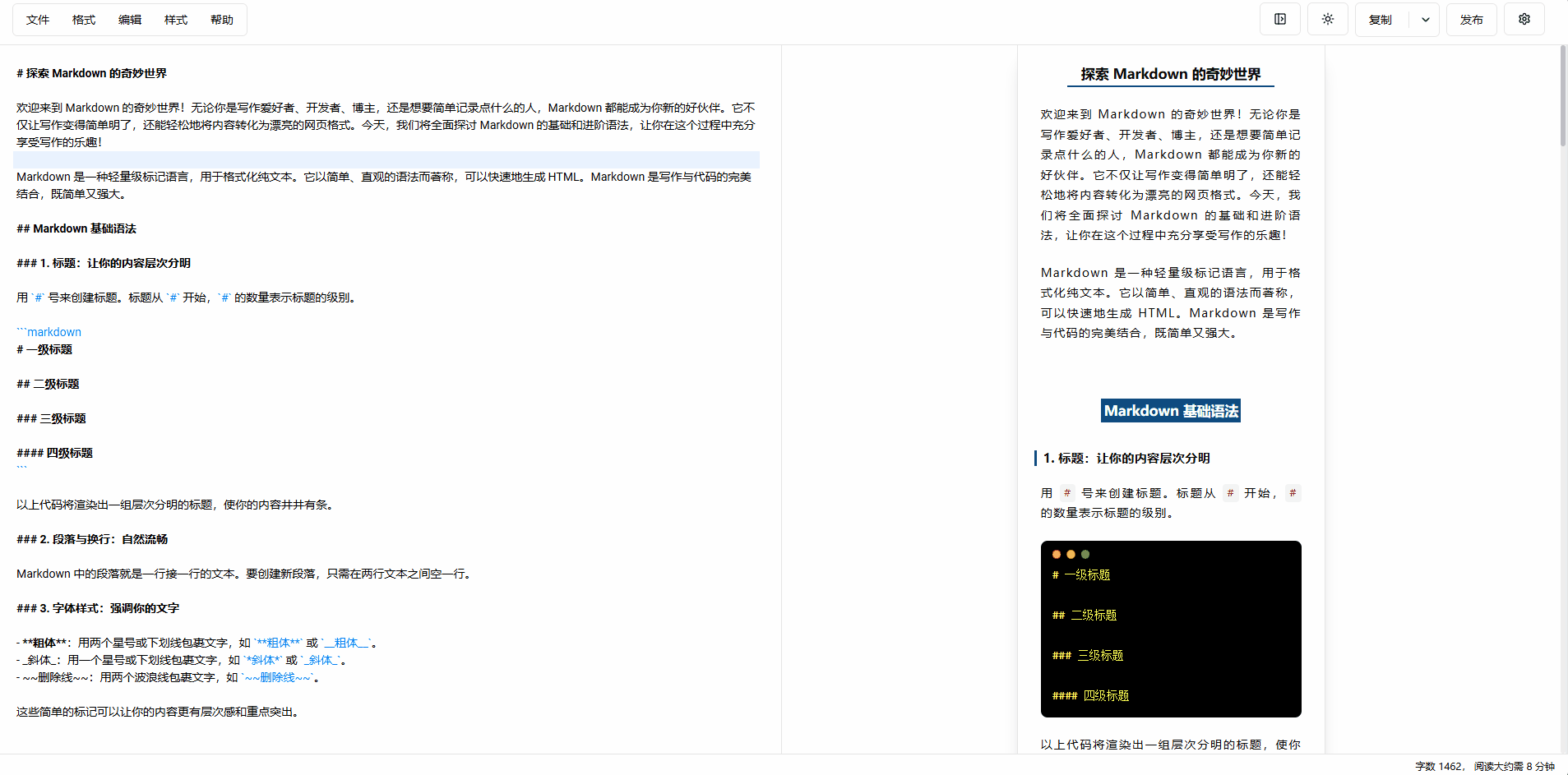 WeChat Markdown Editor开源程序是一款高度简洁的微信 Markdown 编辑器：支持 Markdown 语法、自定义主题样式、内容管理、多图床、AI 助手等特性-CSDN博客