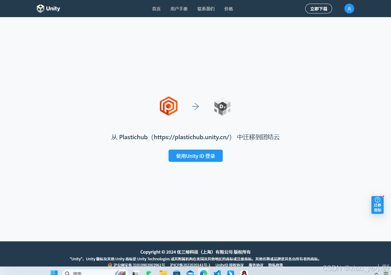 【Unity游戏开发】Plastic SCM Beta版服务到期，将Plastic hub(Plastic SCM Beta版)云端仓库迁移至团结云开发平台_plastichub-CSDN博客