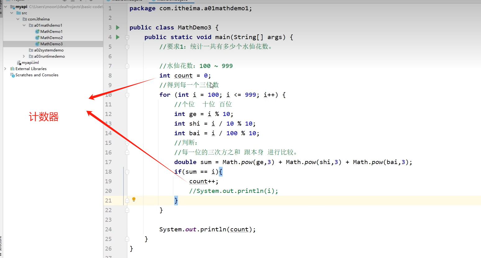 java_math-CSDN博客