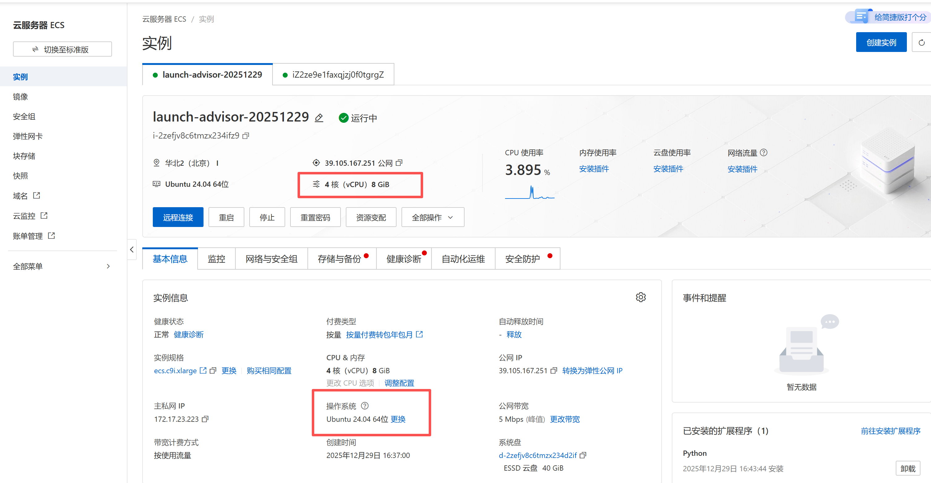 openJiuwen使用一、Ubuntu环境部署openJiuwen_ubuntu 部署 ai agent-CSDN博客