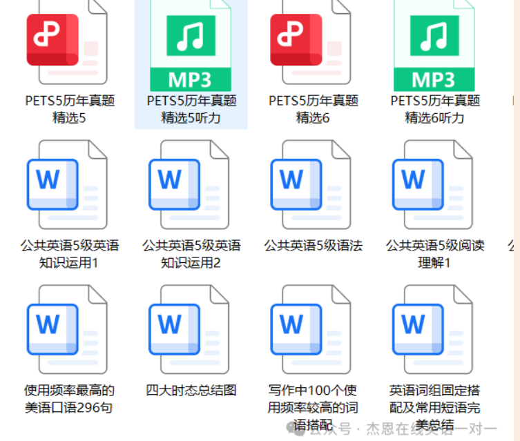 备考2025年WSK-PETS5考试的历年真题【附PETS5历年真题复习资料的5个作用及理由+考试趋势】-CSDN博客
