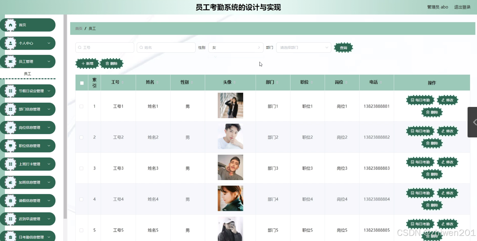 基于nodejsvue员工考勤系统的设计与实现开题程序论文 计算机毕业设计 Csdn博客