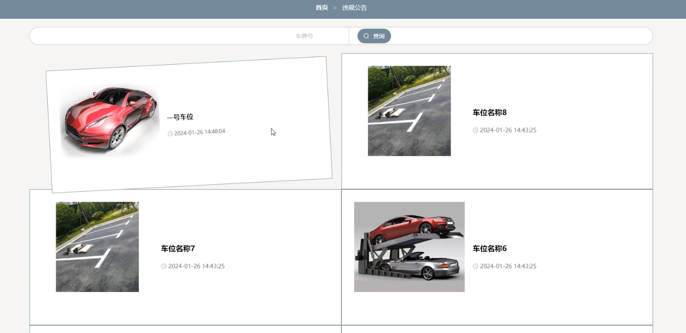 基于数据可视化pythonvue的智能停车管理系统设计和实现源码论文部署讲解等 Csdn博客