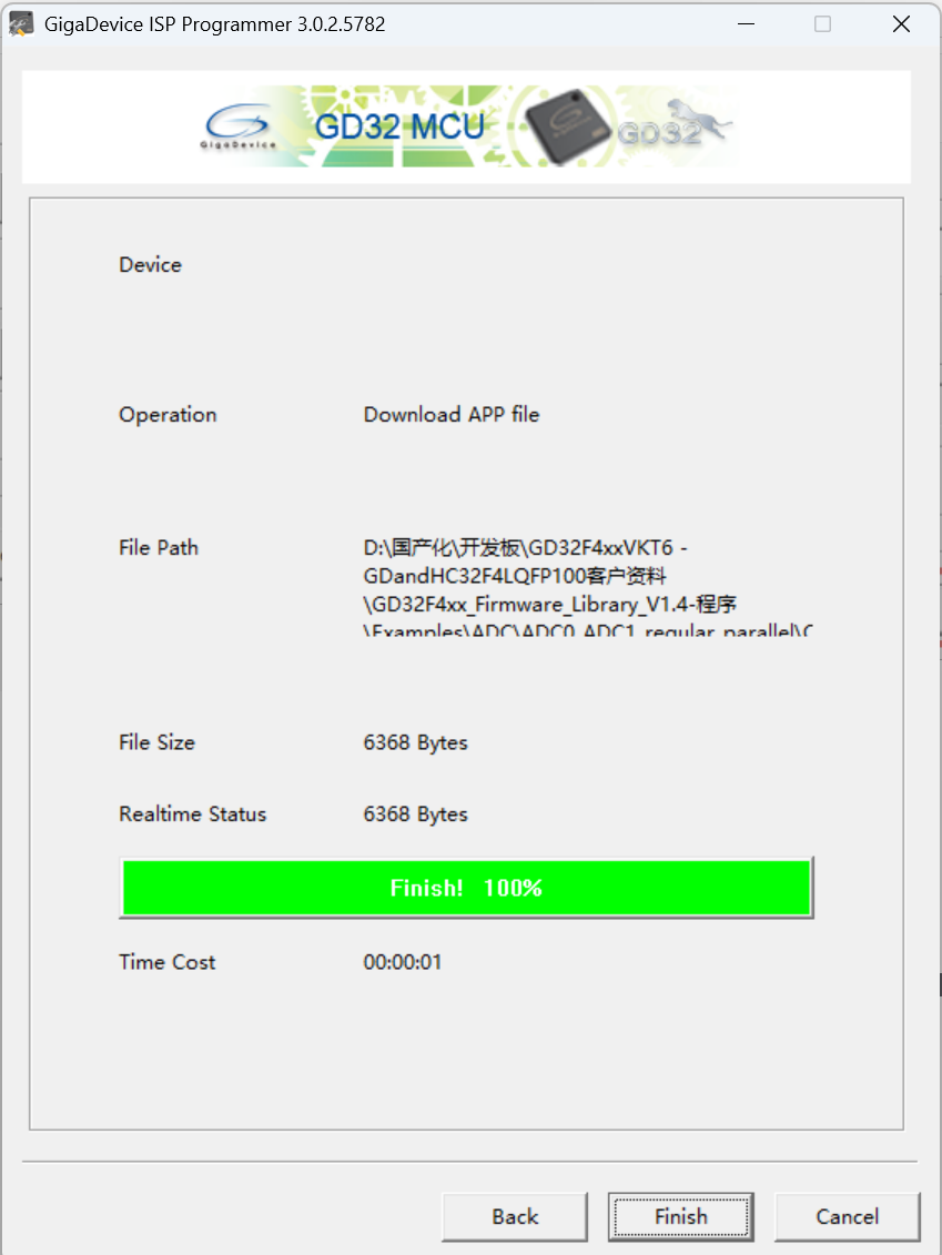 GD32 串口 加载-CSDN博客
