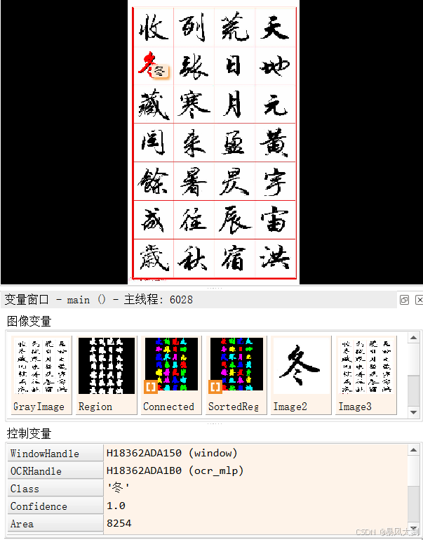 机器视觉--Halcon--OCR识别和OCR汉字训练_halcon实现ocr-CSDN博客