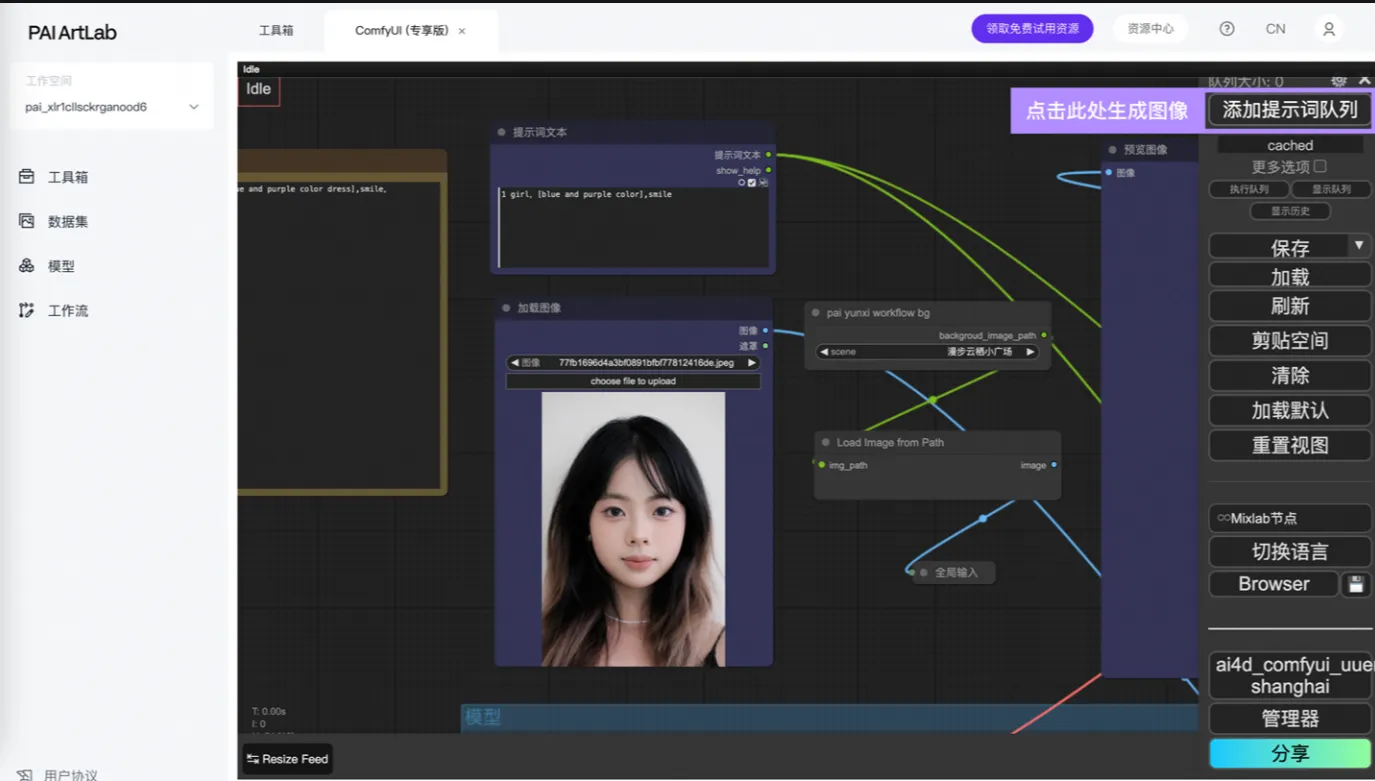 我在云栖大会等你——来PAI Artlab定格你的云栖记忆！_pal artlab-CSDN博客
