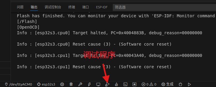 搭建ESP32开发环境 — 在Linux（Ubuntu24.04）上搭建 ESP-IDF 开发环境，并在VSCode上进行代码的编辑和编译、JTAG调试、JTAG下载以及串口下载_esp ...