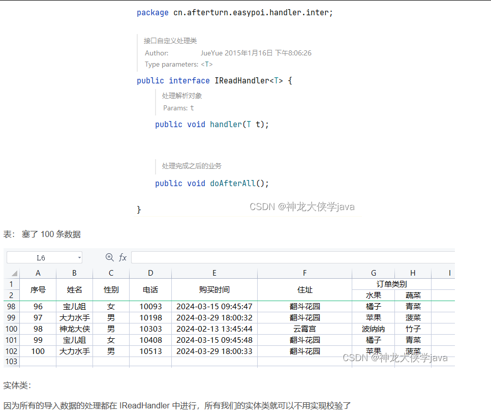 easypoi Excel的导入导出（亲测）_easypoi导出excel-CSDN博客