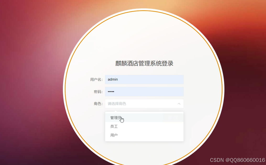 Python+Django麒麟酒店管理系统（用户、员工、管理员）(Pycharm Flask Django Vue mysql)-CSDN博客