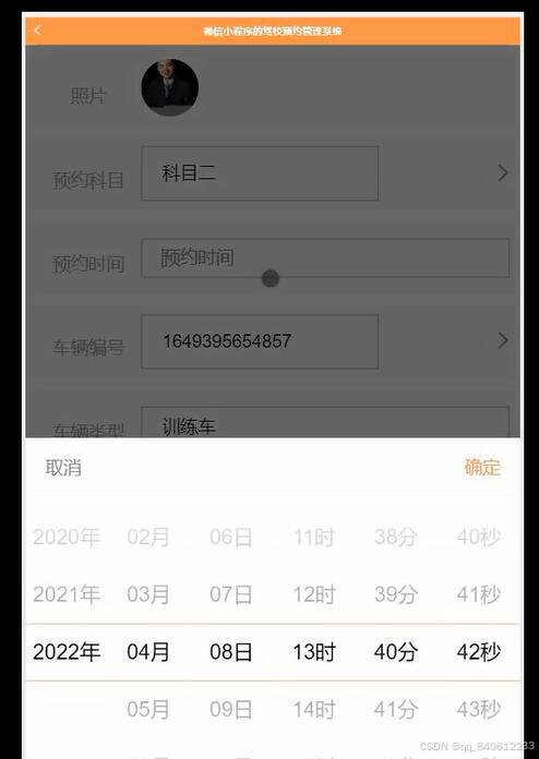 微信小程序Vue-java-PHP-Python-Django驾校预约管理系统 sgh0r-CSDN博客