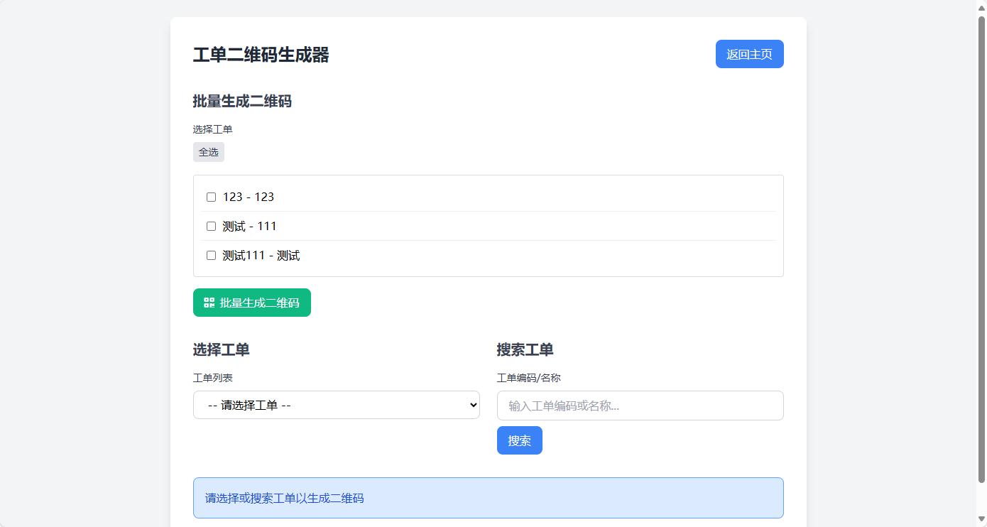 量检具管理系统源码发布——高效管理、精准追溯，助力企业智能化升级-CSDN博客