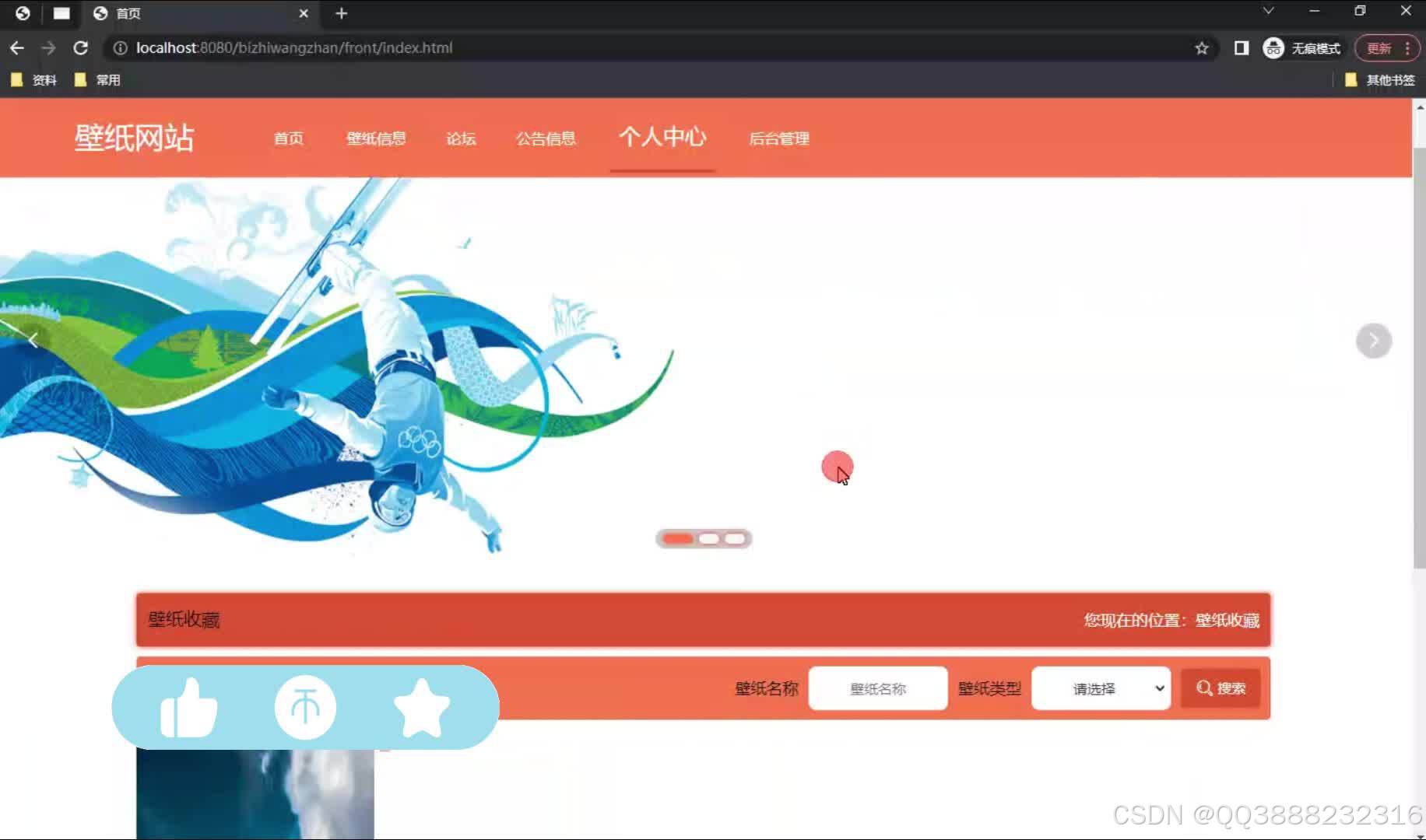 基于java+vue+ssm+jsp的壁纸网站设计与实现+vue录像(源码+lw+部署文档+讲解等)-CSDN博客