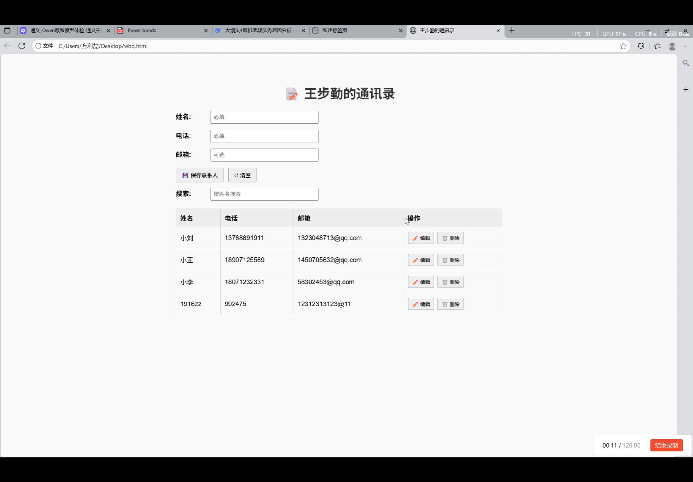 First Assignment：Front-end and Back-end Separation Contacts Programming-CSDN博客