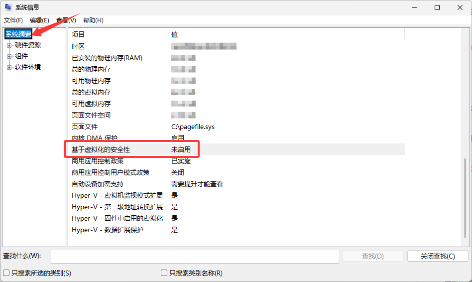 Win11_25H2系统VMware虚拟机“此平台不支持虚拟化的 amd-v/rvi”的解决方法-CSDN博客