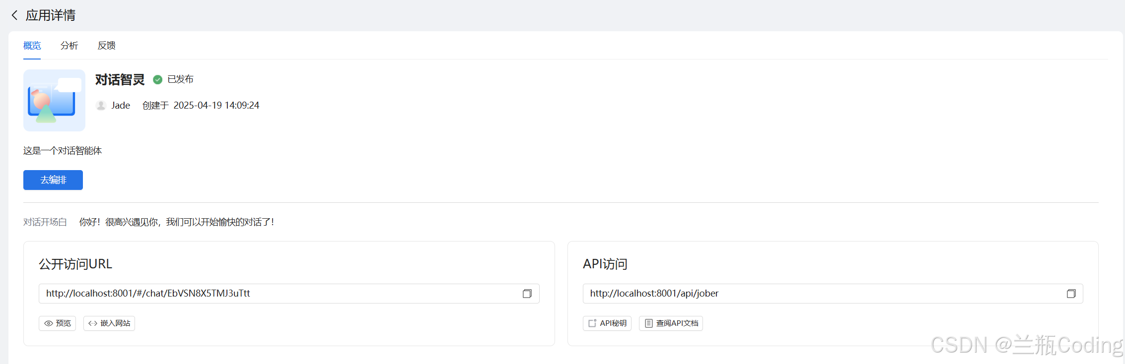 ModelEngine从零到一实战教学，一文搞定！-CSDN博客