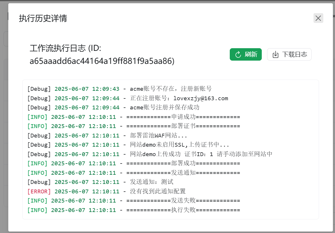 【实操指南】AllinSSL + 雷池 WAF：2分钟SSL 证书自动部署全攻略！_all in ssl-CSDN博客