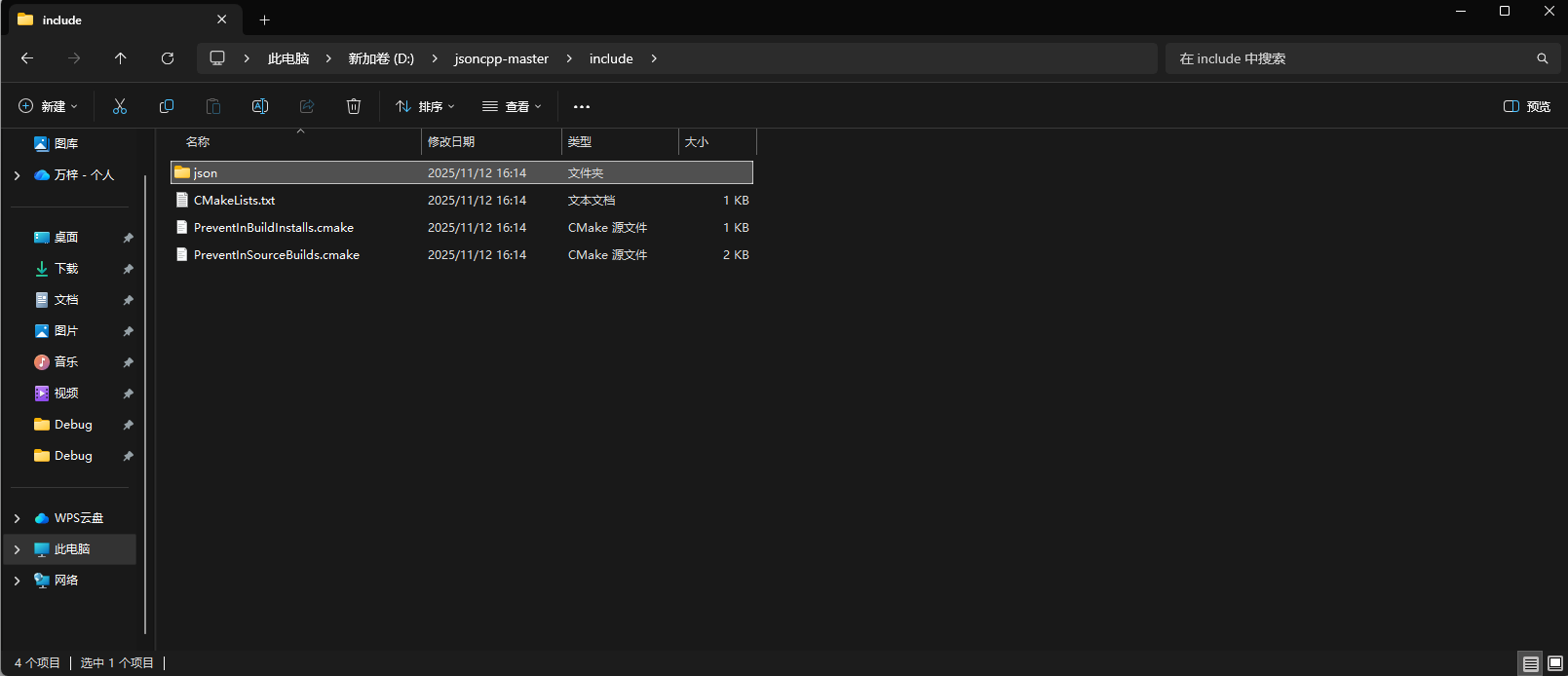 保姆级教程：C++之配置jsoncpp开源库_c++ jsoncpp源码-CSDN博客