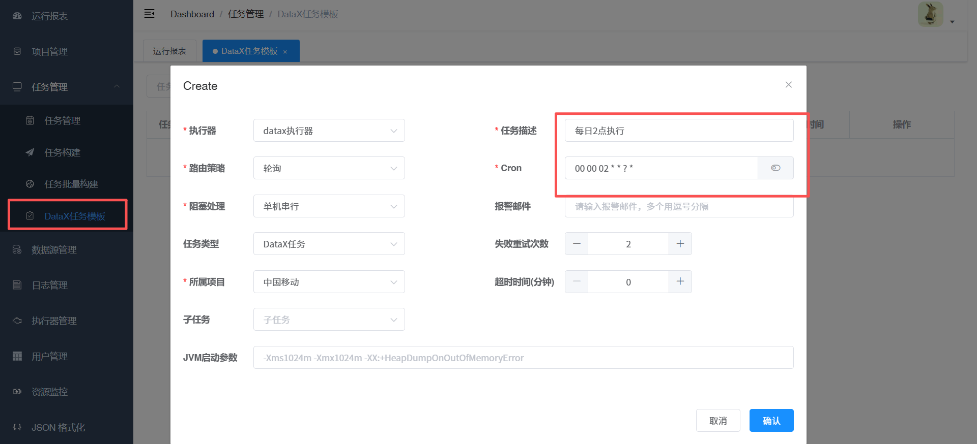 DataX-web安装使用教程-CSDN博客