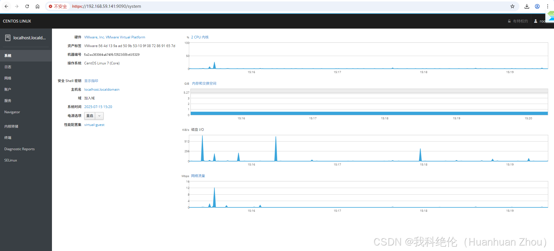 Cockpit助你高效开展Linux操作系统的WEB页面可视化管理_cockpit页面-CSDN博客