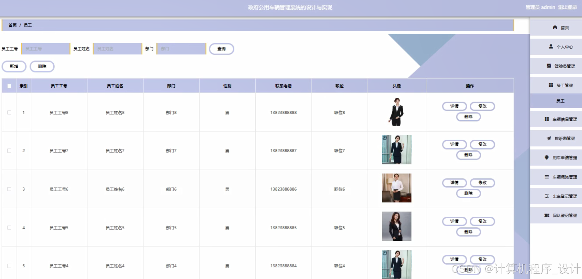 【开题报告】基于springbootvue政府公用车辆管理系统的设计与实现(程序源码论文 计算机毕业设计 Csdn博客