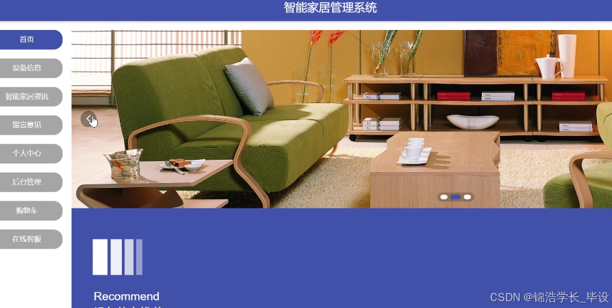 基于nodejsvue智能家居管理系统 开题源码程序论文 计算机毕业设计基于vuenodejs的智能家居管理系统研模块 Csdn博客