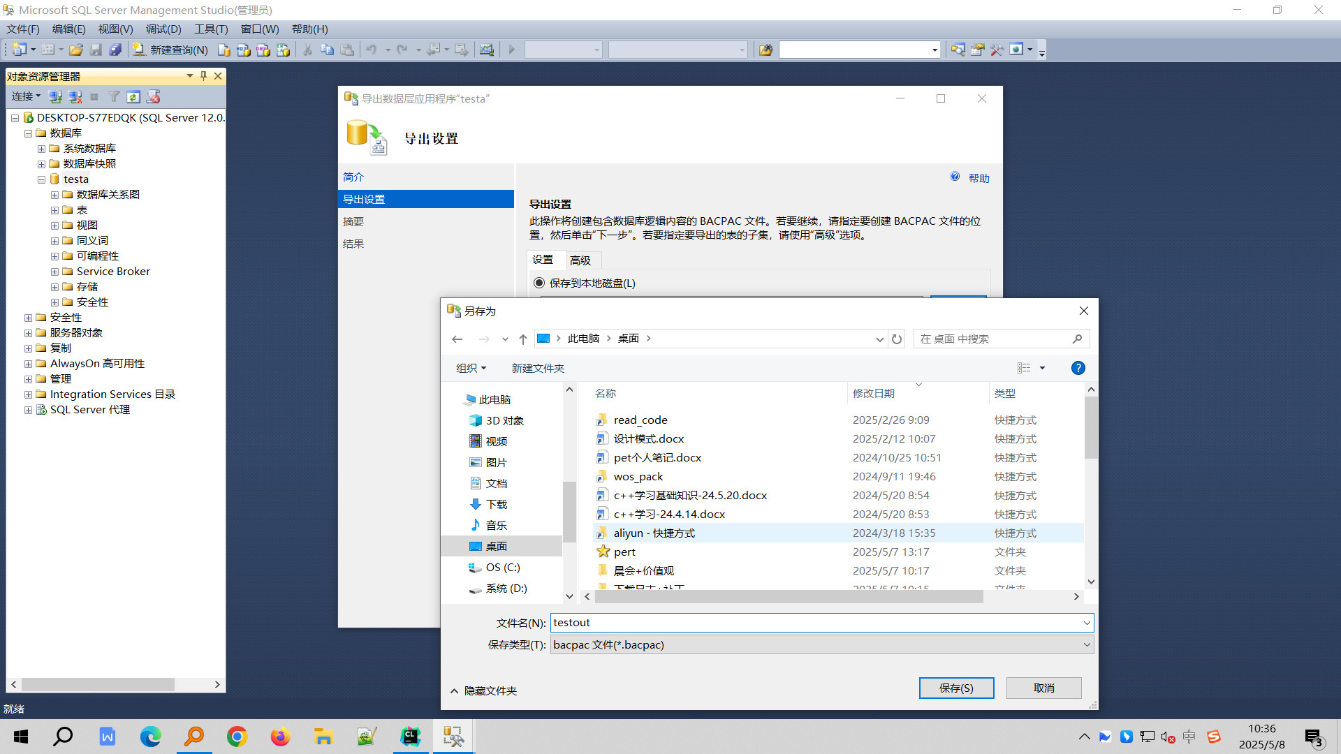 Sqlserver的数据导出与导入及备份与恢复sqlserver导入备份数据库 Csdn博客