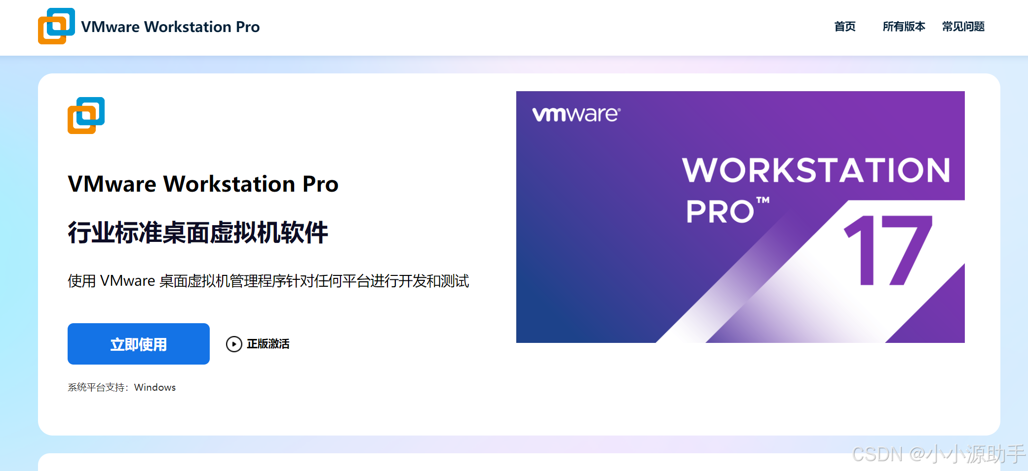 虚拟机（VMware Workstation Pro）下载与安装（附有VM的操作快捷键）-CSDN博客