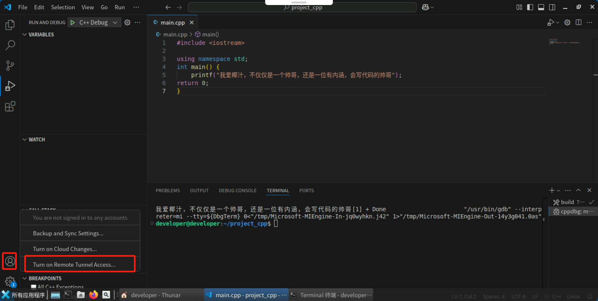 如何使用VS Code的Remote - Tunnels方式连接华为开发者空间云主机，用于远程开发~~~_vscode tunnels-CSDN博客