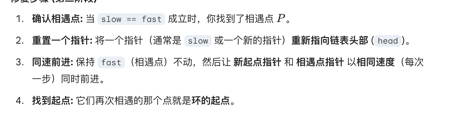 算法训练营day4-CSDN博客