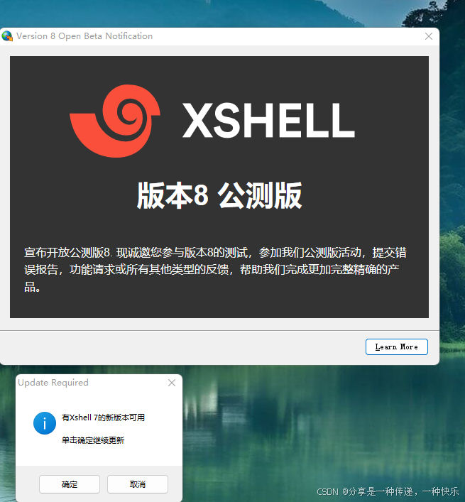 xshell7 提示需要更新为beta 8公测版本，可以不选择“确定”，可以继续使用xshell7版本即可。_xshell7升级8-CSDN博客