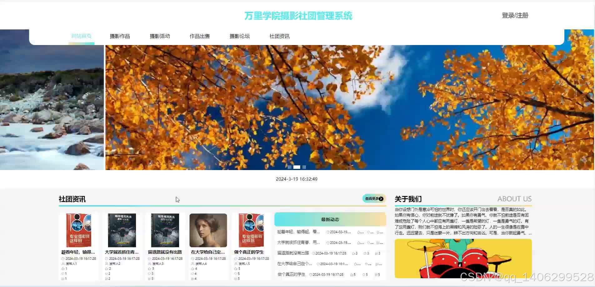 基于springboot万里学院摄影社团管理系统_万里学院java用什么软件-CSDN博客