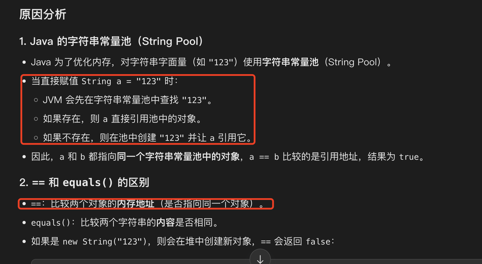 == vs equals-CSDN博客