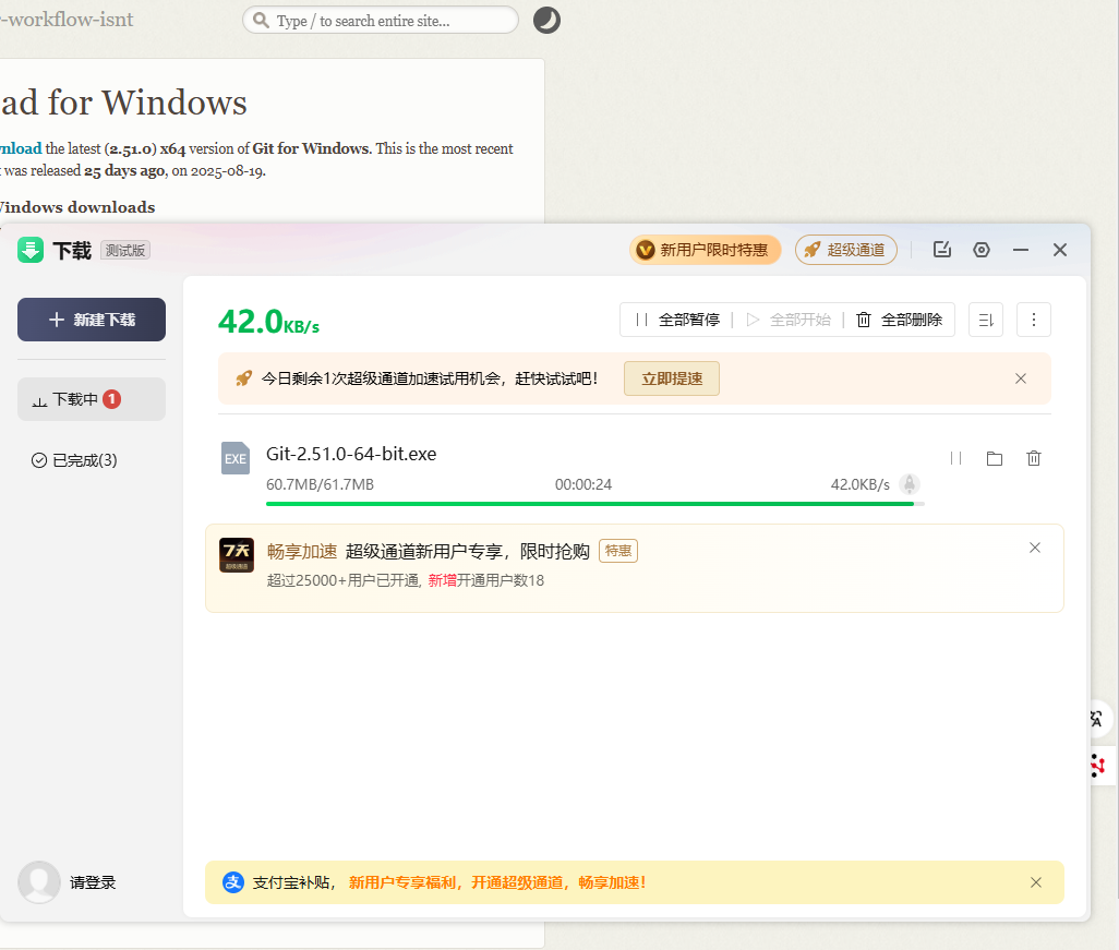 Windows11系统中安装Git （可网盘下载）_git-2.51.2-64-bit.exe-CSDN博客