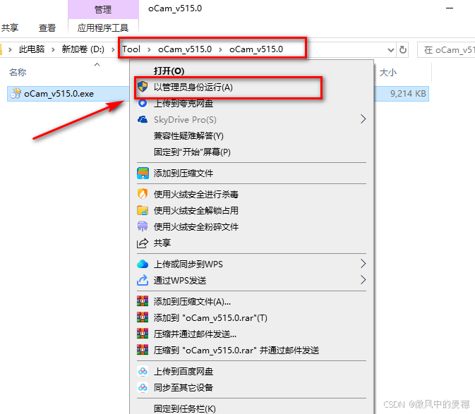 【实用工具强推】专业录屏神器oCam下载安装详细图文全攻略：高清录制+超低CPU占用！-CSDN博客