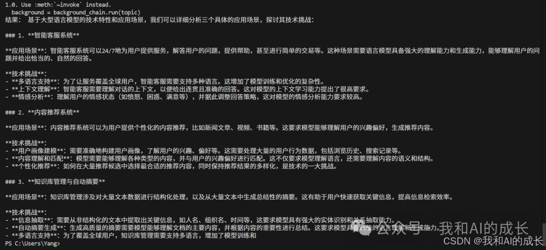 智能体(AI Agent)开发实战之【LangChain】(六)核心模块：提示词(Prompts)，手把手教你拿捏大模型输出_agent 提示词模板-CSDN博客