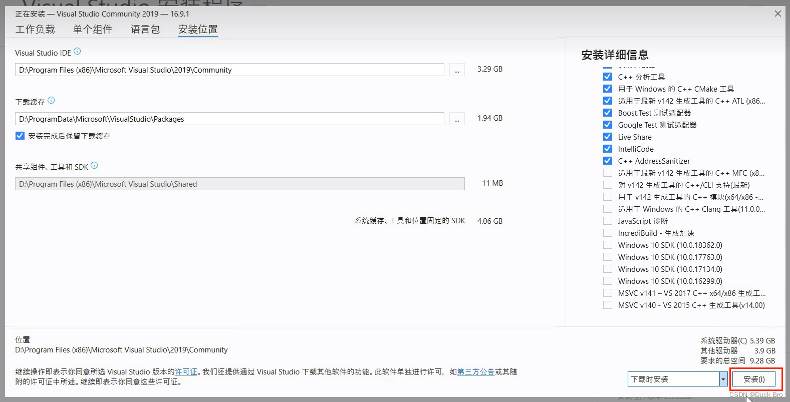 Visual Studio 2019安装教程_vs2019-CSDN博客