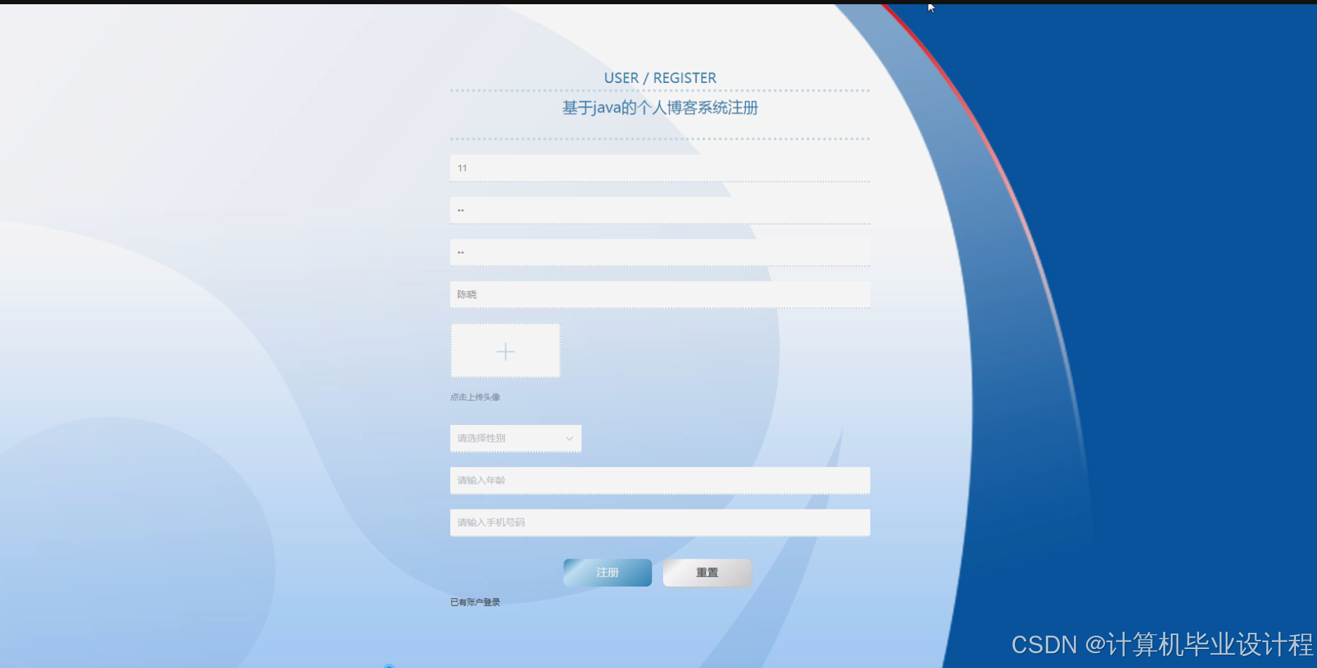 开题flask框架个人博客系统(程序论文python)基于flask和python的个人博客系统论文 Csdn博客