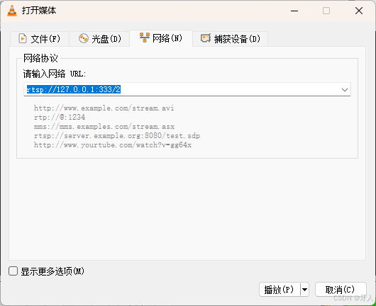 Java 将本地mp4推流rtsp_java rtsp推流-CSDN博客