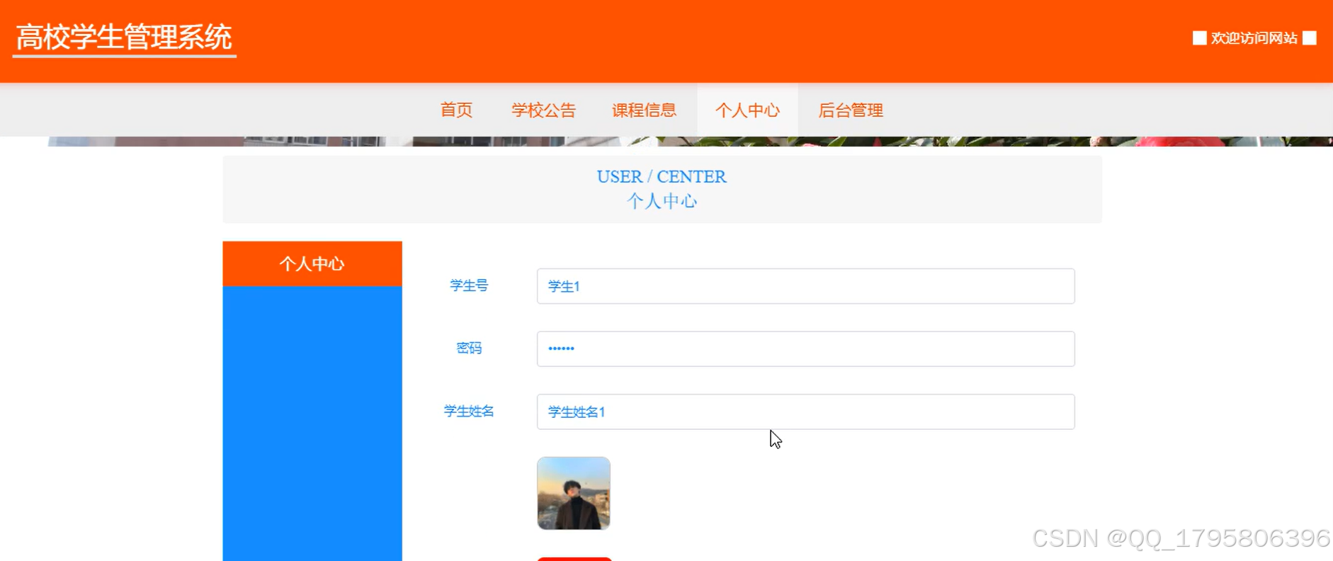 基于java Ssm Springboot Vue高校学生选课签到作业管理系统毕业设计实战项目分享 Csdn博客