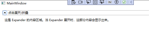 WPF的Expander控件_wpf expander-CSDN博客